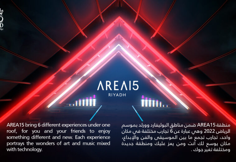 Riyadh Season 2021 – Life Jacket